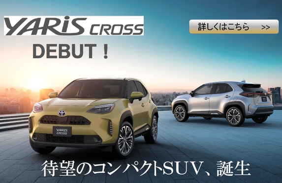 ヤリスクロス デビュー★